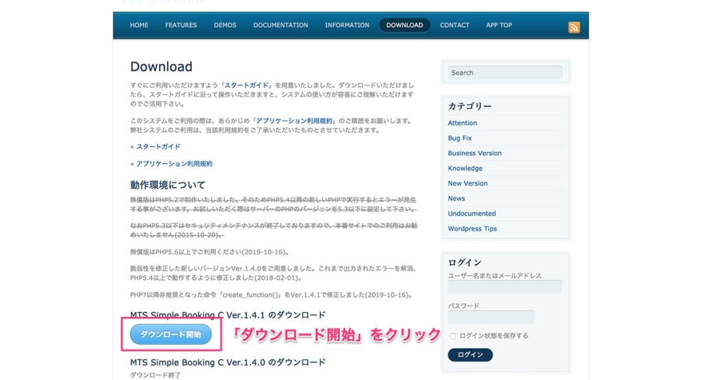 MTS Simple Booking Cの使い方！WordPressに予約システムを実装しよう | サーバーチョイス