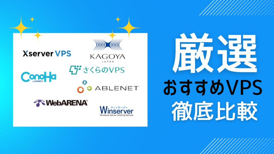 【Steam/PS5/Xbox】パルワールドにおすすめなレンタルサーバー8選！料金と性能で徹底比較 | サーバーチョイス