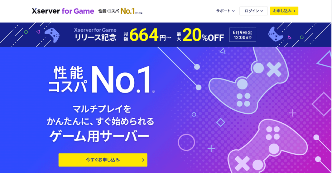 Xserver VPSでRustのマルチプレイ用プライベートサーバーをさくっと立てる方法 | サーバーチョイス