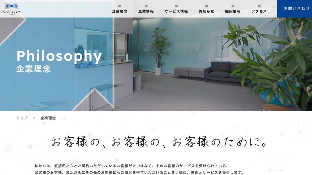 KAGOYA（カゴヤ・ジャパン）の評判・口コミ・レビューを徹底調査！法人ユーザーに人気の老舗レンタルサーバーを解説 | サーバーチョイス