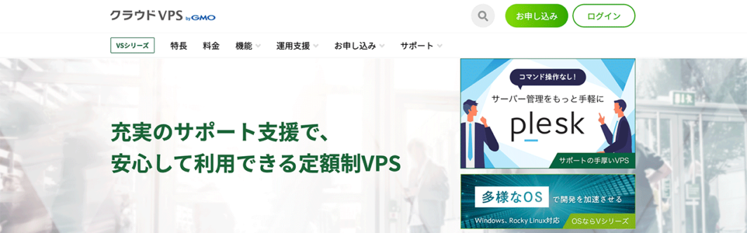 【格安】コスパ最強のおすすめVPSを徹底比較！【2025年最新】 | サーバーチョイス