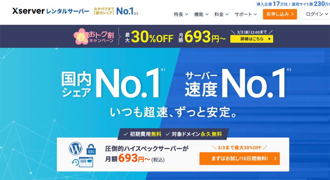 【簡単】Xserver VPSでARKのマルチサーバーを立てる方法！マップ変更など各種設定方法も解説 | サーバーチョイス