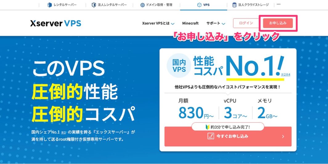Misskey（ミスキー）サーバーの立て方とやっておくべき初期設定を初心者にもわかりやすく解説！ | サーバーチョイス