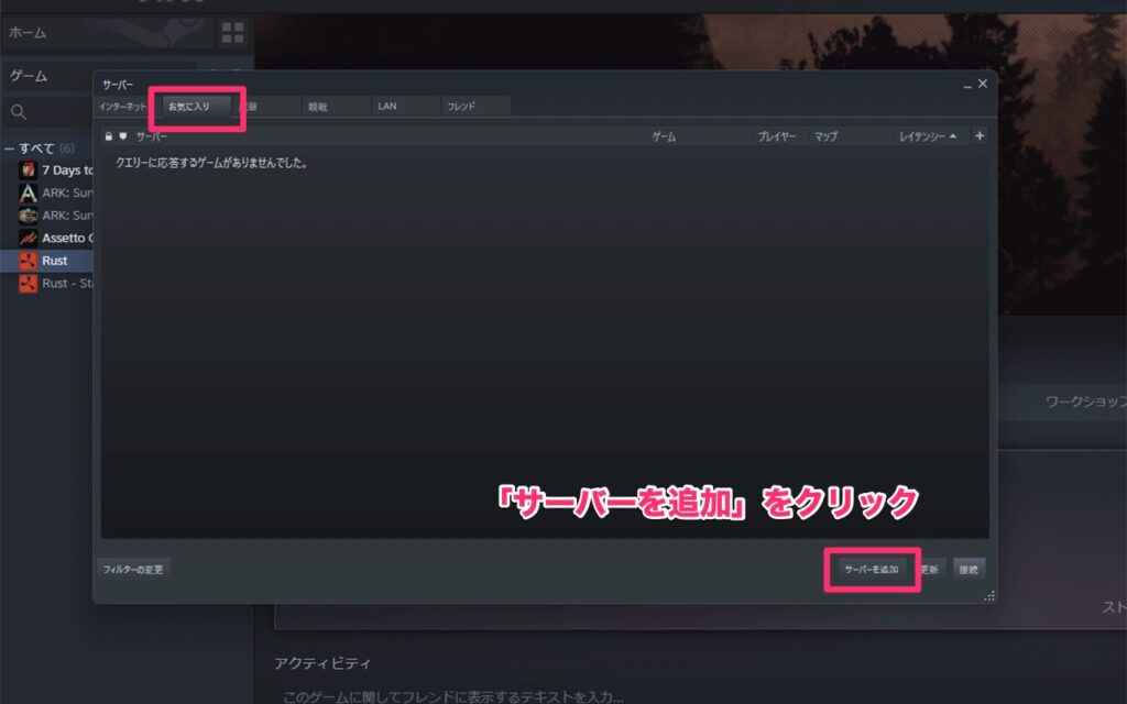 【ConoHa】Rustのマルチプレイ用プライベートサーバーをさくっと立てる方法 | サーバーチョイス