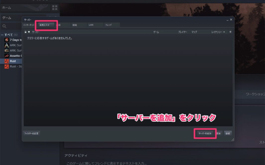 【ConoHa】Rustのマルチプレイ用プライベートサーバーをさくっと立てる方法 | サーバーチョイス