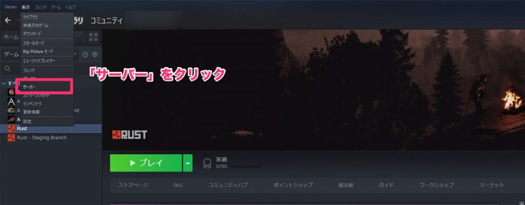 【ConoHa】Rustのマルチプレイ用プライベートサーバーをさくっと立てる方法 | サーバーチョイス