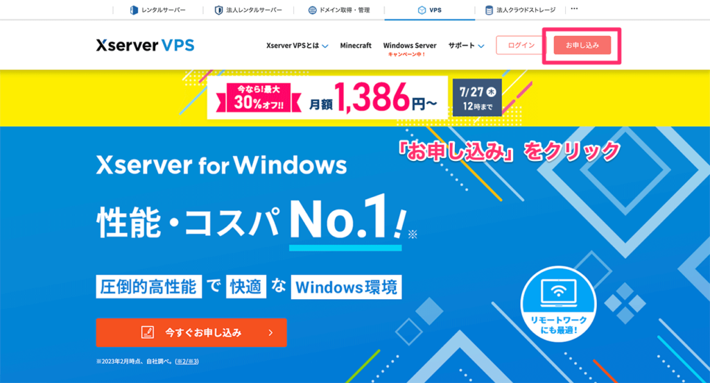 Xserver for WindowsでMT4/5をインストールする方法をわかりやすく解説！ | サーバーチョイス