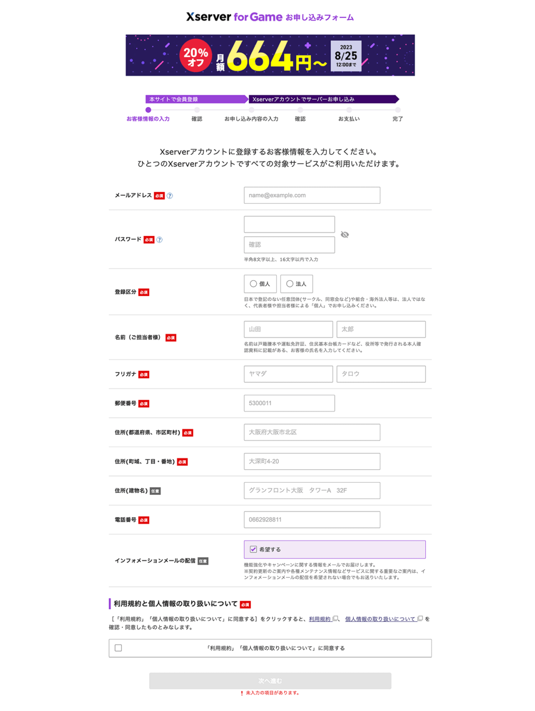 【簡単】Xserver VPSでARKのマルチサーバーを立てる方法！マップ変更など各種設定方法も解説 | サーバーチョイス