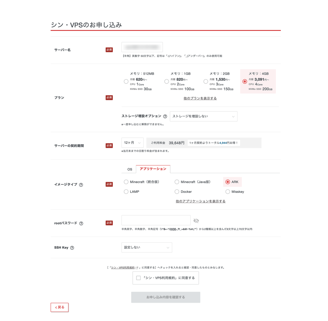シン・VPSでARKのマルチサーバーを立てる方法！マップ変更など各種設定方法も解説 | サーバーチョイス