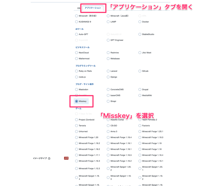 Misskey（ミスキー）サーバーの立て方とやっておくべき初期設定を初心者にもわかりやすく解説！ | サーバーチョイス