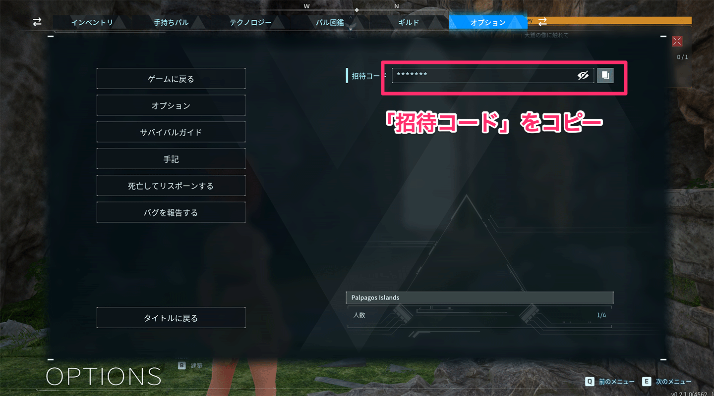 【パルワールド】マルチサーバーの立て方を丁寧に解説！専用サーバーで自由に楽しもう！【Palworld】 | サーバーチョイス