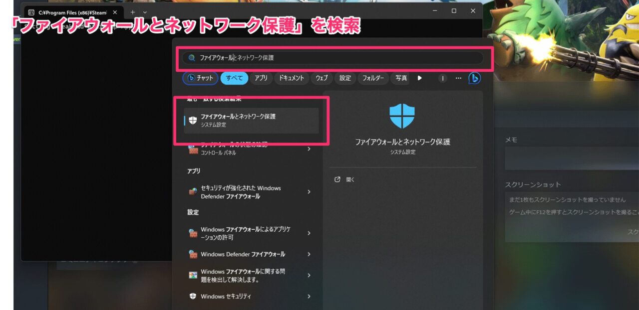 【パルワールド】専用サーバーの立て方と入れない時の対処法 | サーバーチョイス