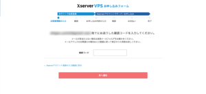 XServer VPSを使ってMattermostをインストールする方法 | サーバーチョイス