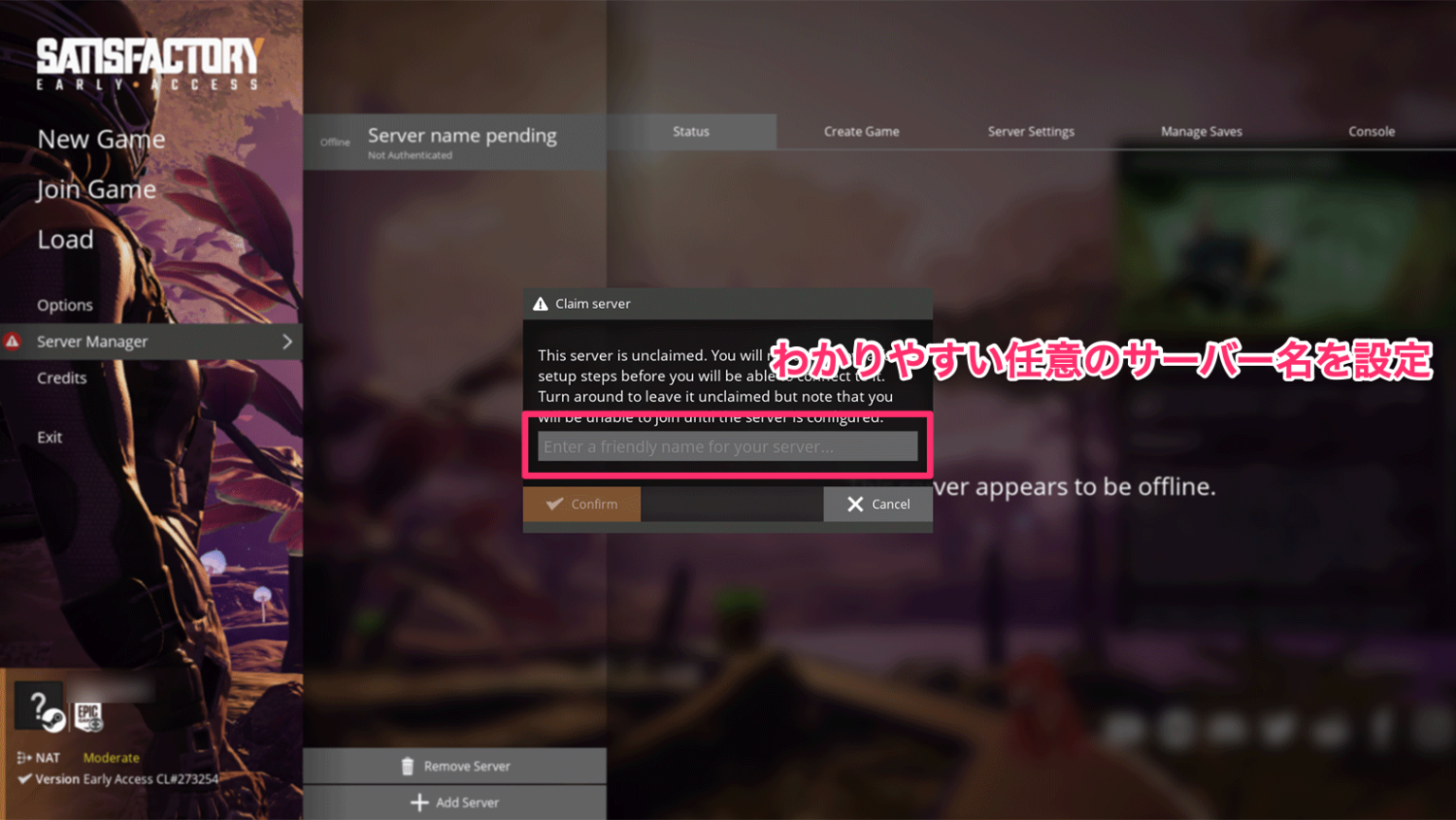 【Satisfactory】マルチプレイのやり方を初心者にもわかりやすく解説 | サーバーチョイス