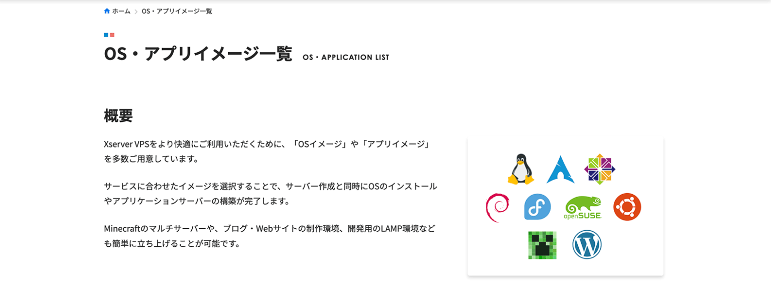 XServer VPSを使ってMattermostをインストールする方法 | サーバーチョイス