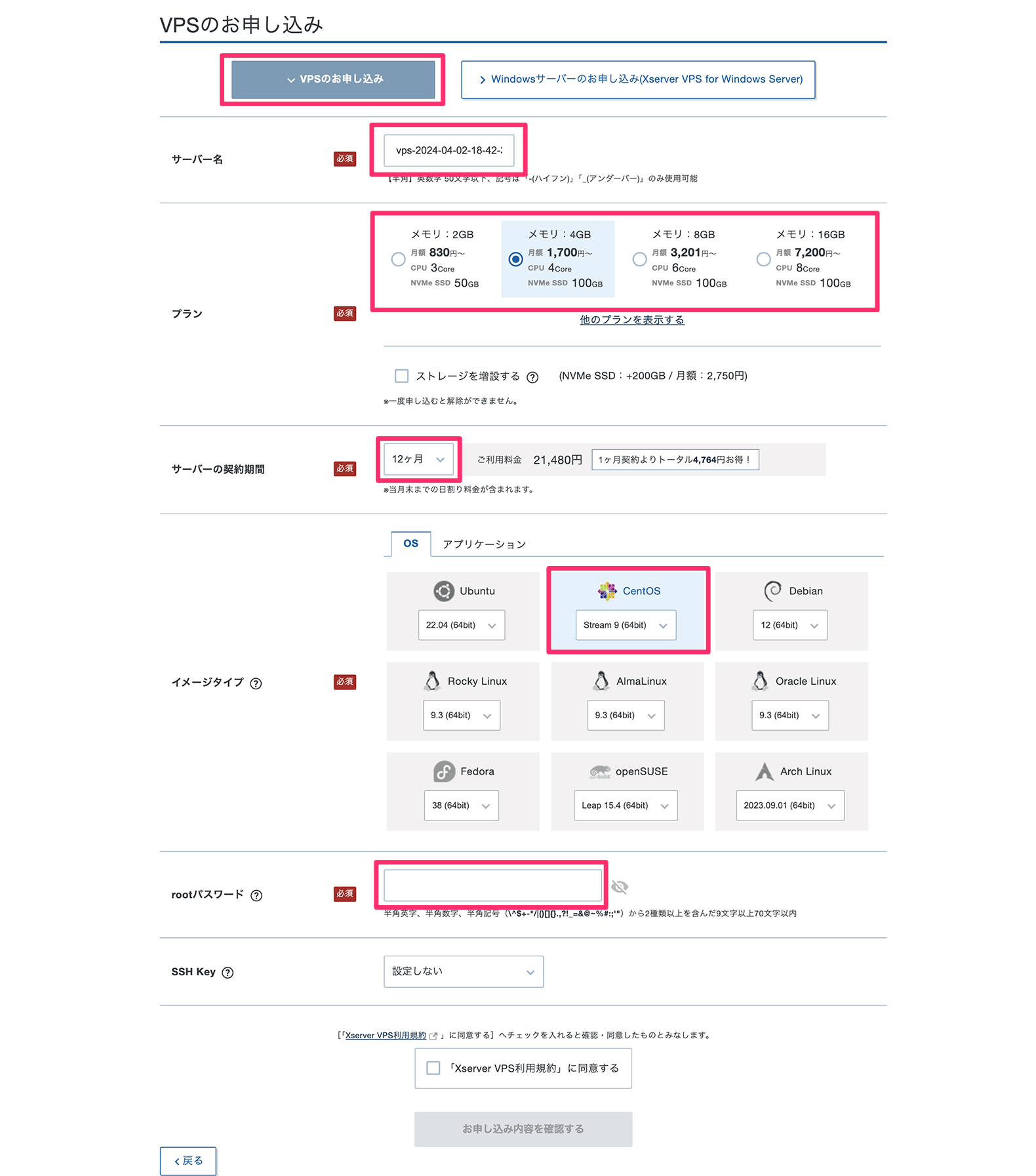 Xserver VPSにReact+ExpressのWebアプリをデプロイする方法 | サーバーチョイス