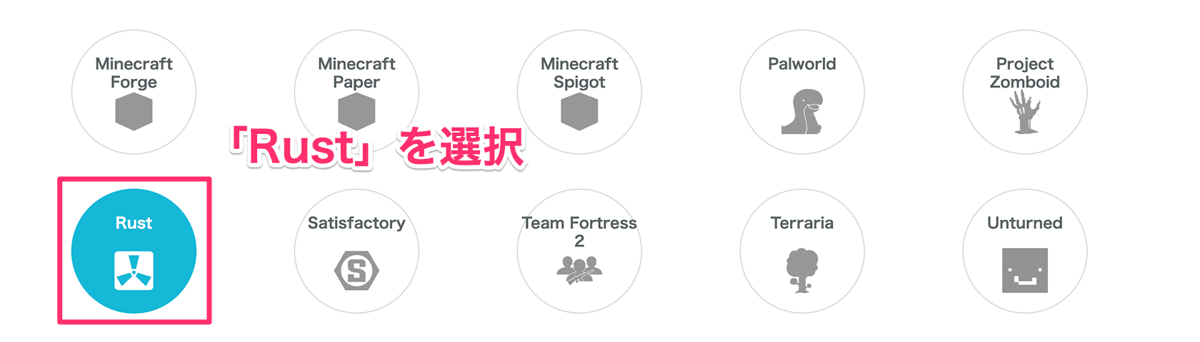 【ConoHa】Rustのマルチプレイ用プライベートサーバーをさくっと立てる方法 | サーバーチョイス