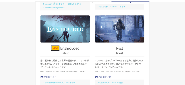 【ConoHa】Rustのマルチプレイ用プライベートサーバーをさくっと立てる方法 | サーバーチョイス