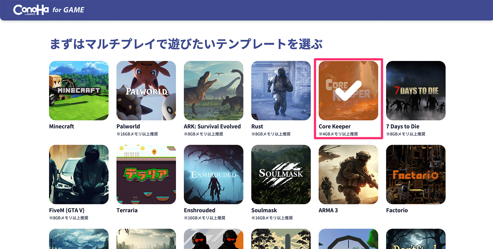 【Core Keeper（コアキーパー）】マルチプレイのやり方を初心者にもわかりやすく解説 | サーバーチョイス