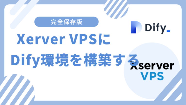 【簡単】Xserver VPSでARKのマルチサーバーを立てる方法！マップ変更など各種設定方法も解説 | サーバーチョイス