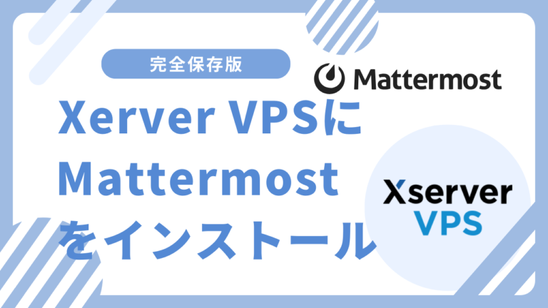 【簡単】Xserver VPSでARKのマルチサーバーを立てる方法！マップ変更など各種設定方法も解説 | サーバーチョイス