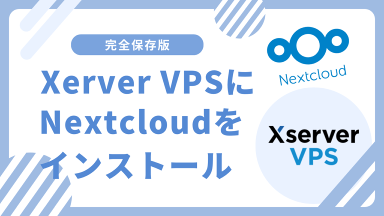 【簡単】Xserver VPSでARKのマルチサーバーを立てる方法！マップ変更など各種設定方法も解説 | サーバーチョイス