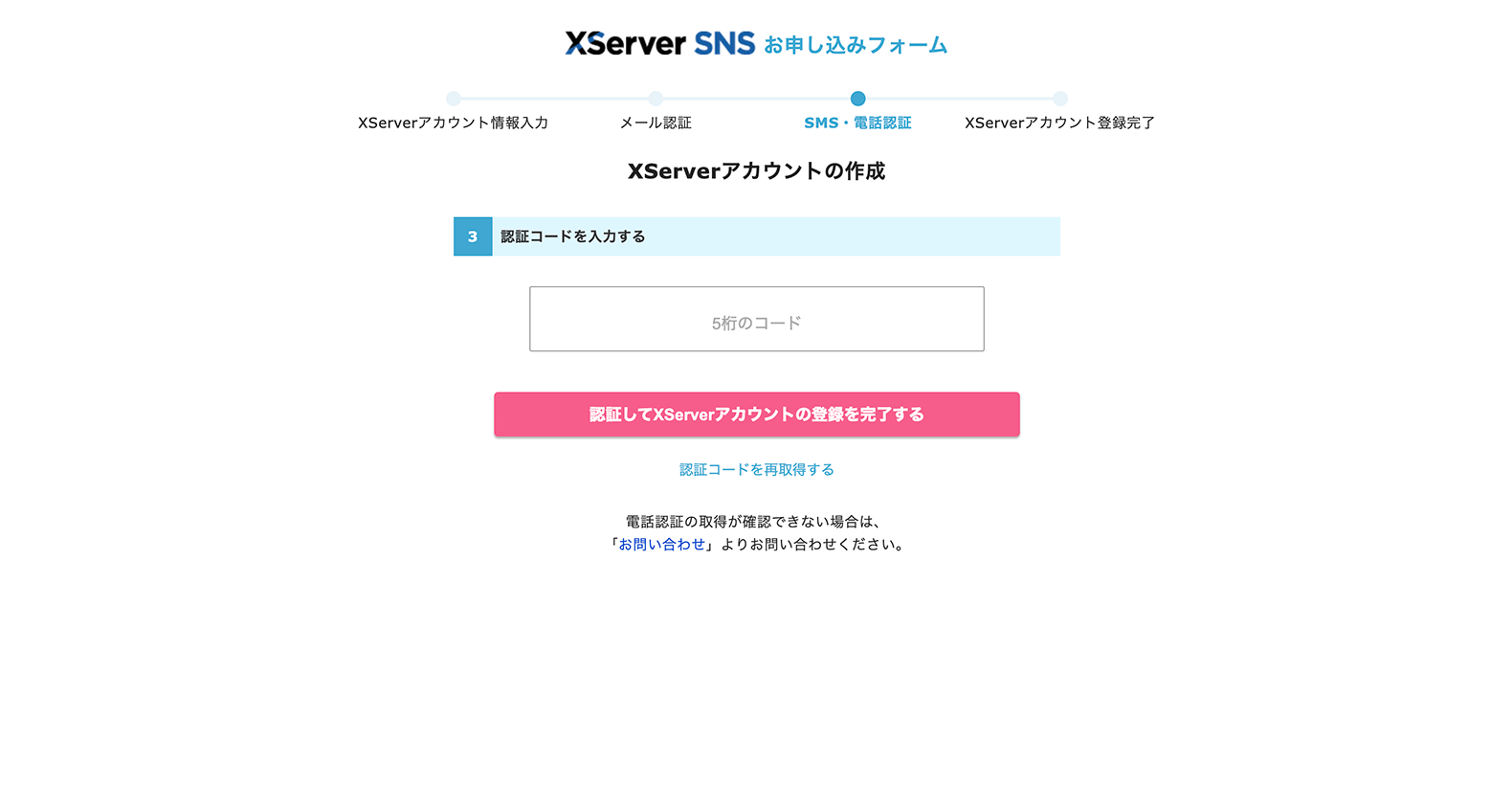 XServer SNSにBlueskyのPDSを立てる方法！専門知識不要で誰でも簡単構築できる | サーバーチョイス